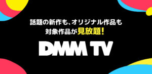 再放送できないドラマ一覧と理由｜名作なのに見られない作品